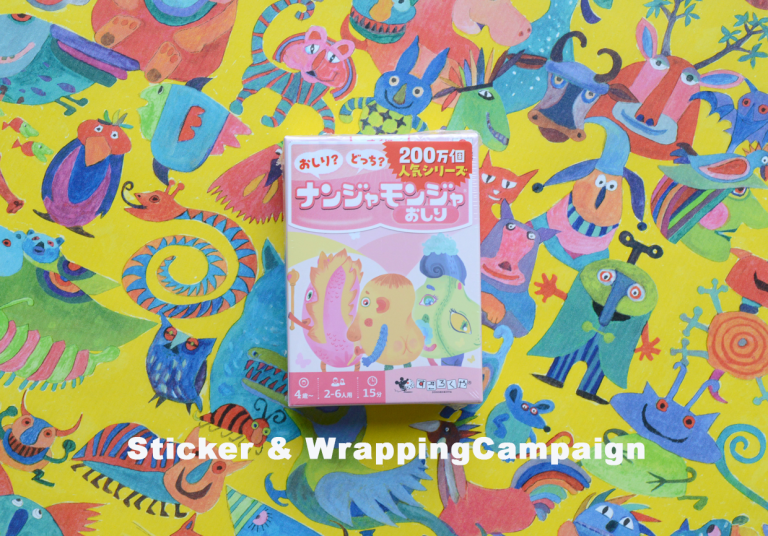 20250729_Sticker & Wrapping Campaign – TOYS&GIFTS MOMO